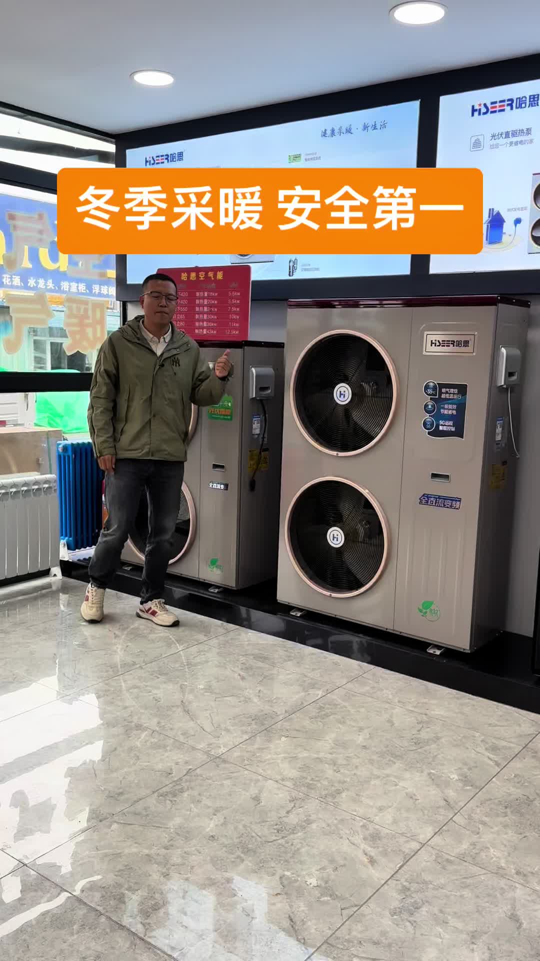 冬季采暖,安全第一。 #空气能采暖#安全用电 #冬季必备 #冬季采暖