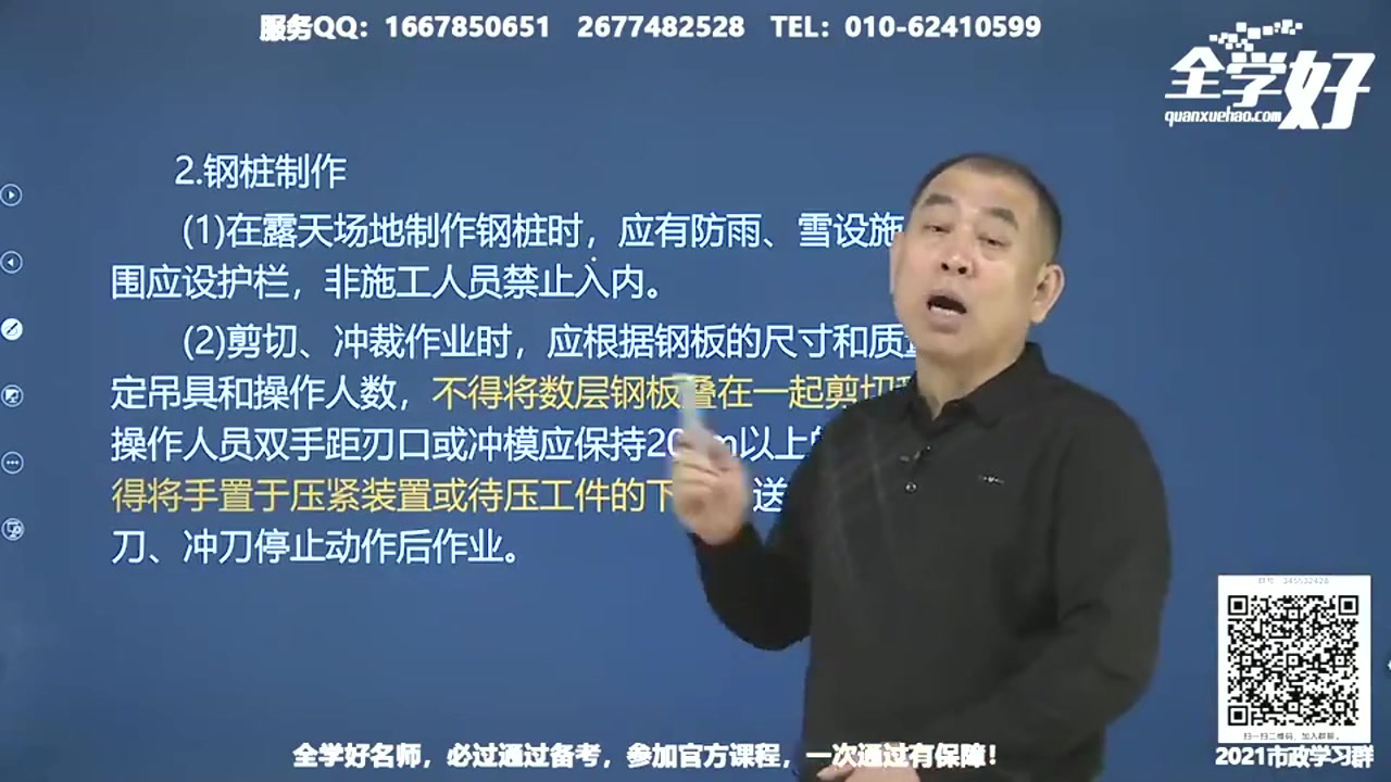 2022环评工程师,《环境影响评价相关法律法规》,佳成网校全程班,网课...