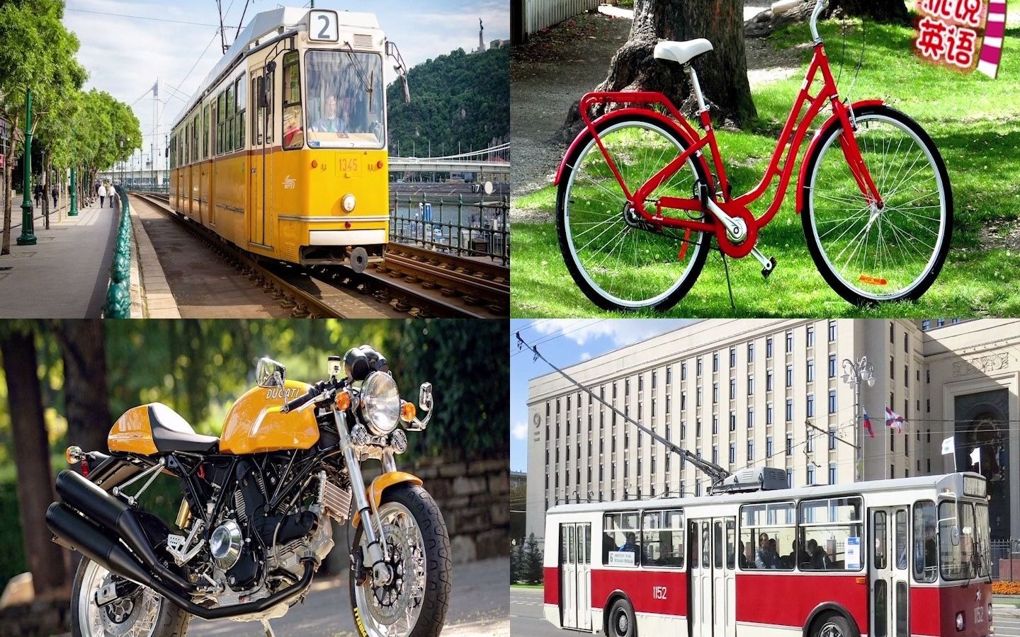 缆车有轨电车无轨电车都是轨道交通工具,你知道他们的区别吗