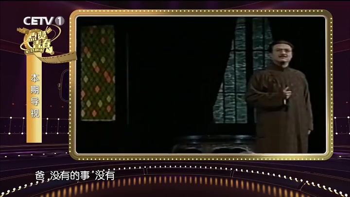 同上一堂课:艺术赏析 · 课本剧《银幕中的话剧里程碑 雷雨》