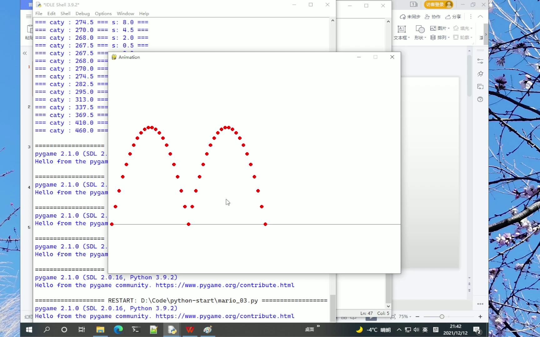 【Python游戏编程】山寨马里奥-03使用键盘控制人物跳跃