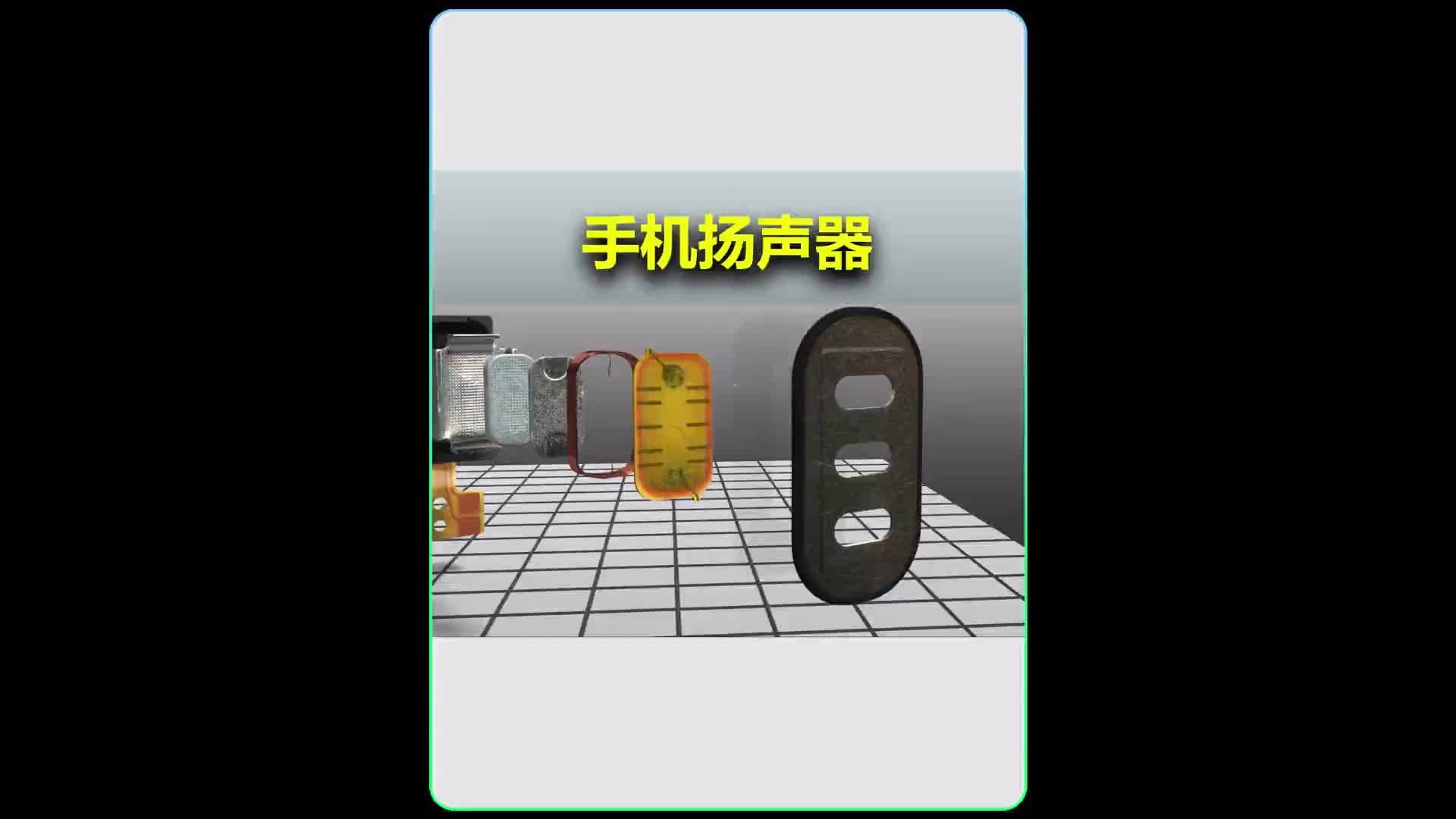 手机扬声器的工作原理科普