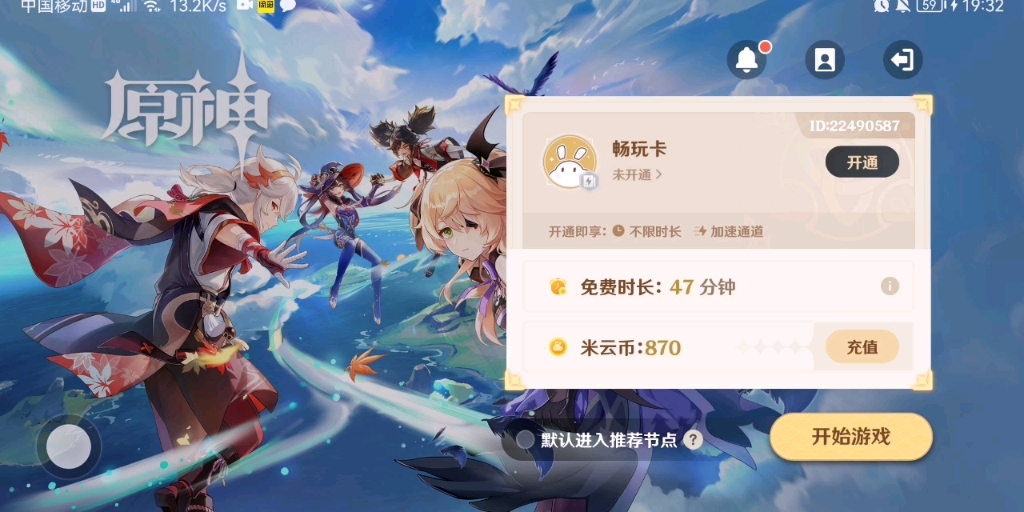 很蛋疼,邮箱忘了,谁能蒙对号送了,密码评论区简介,对了联系我换绑╯▂...