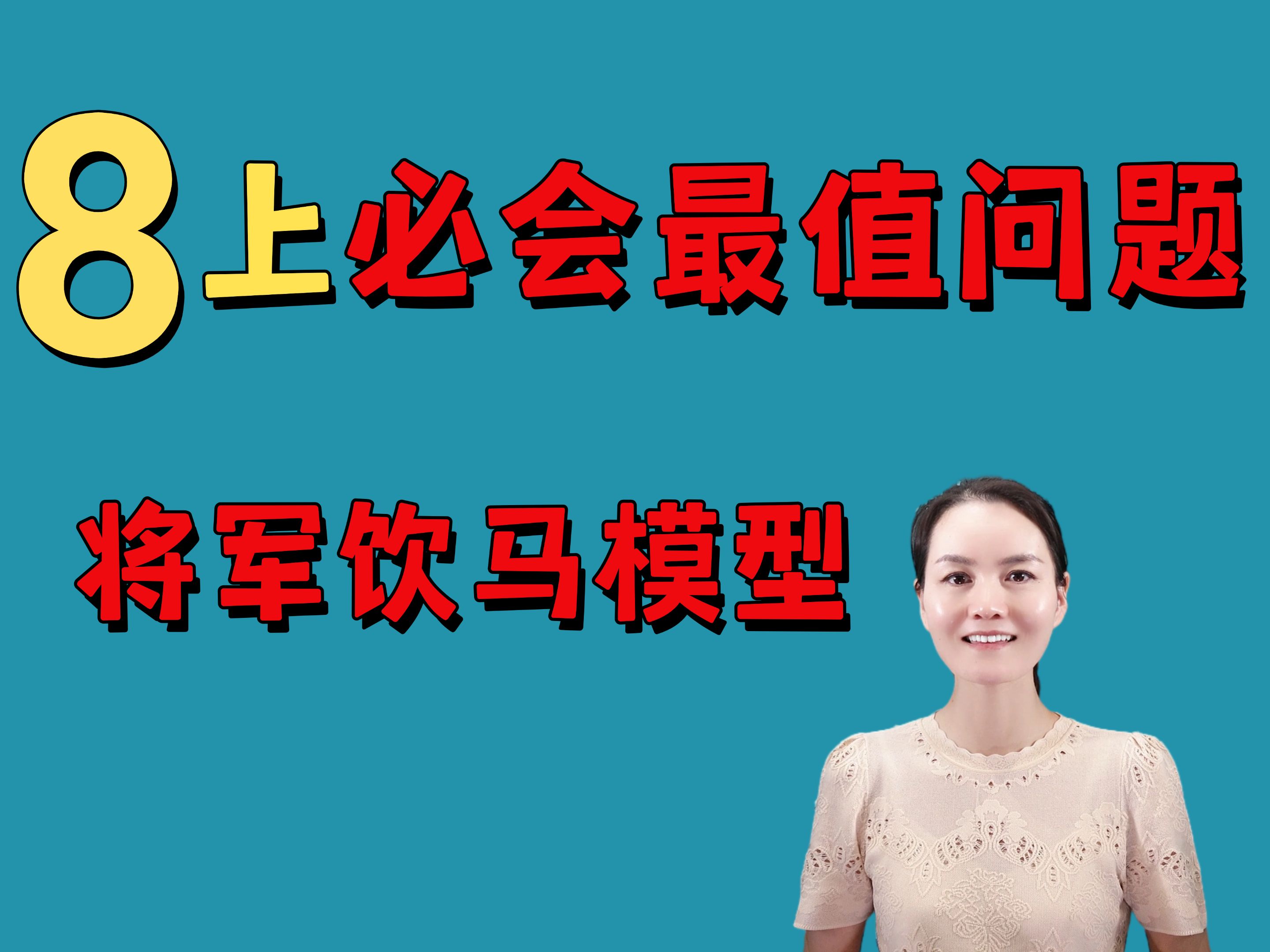 初二必会最值问题:将军饮马模型