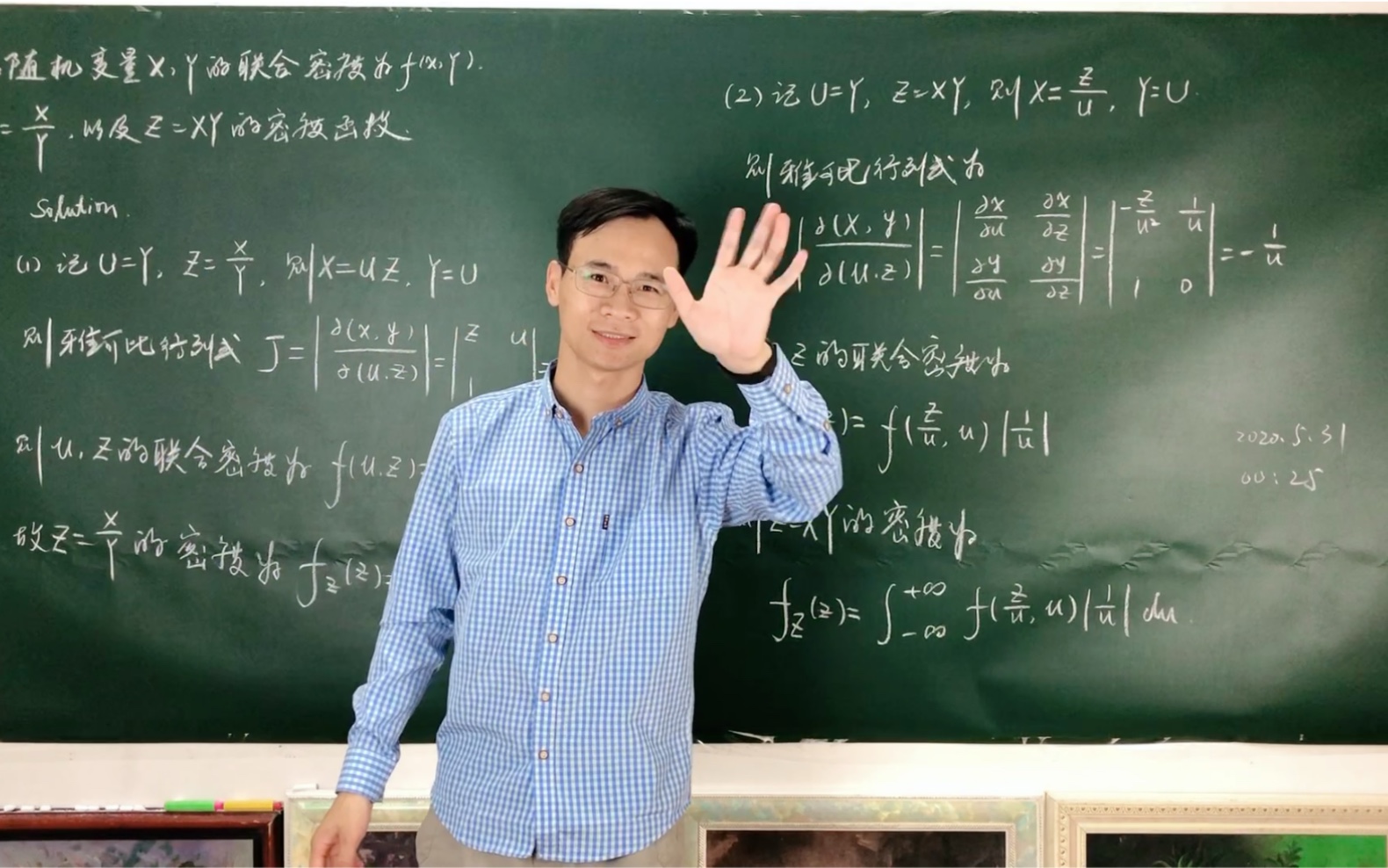 求密度函数的有力工具:变量变换法及增补变量法(雅可比行列式)