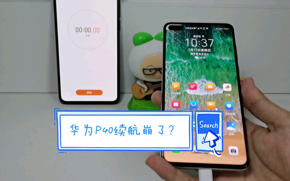 华为P40续航测到死+涛数码出品