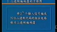 电子技术视频教程38 编码器