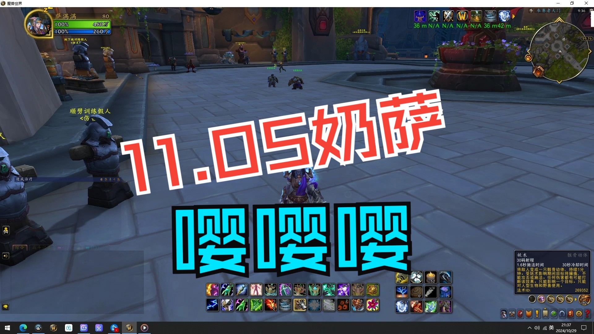 魔兽世界11.05奶萨恢复萨 萨满PVP基础保姆级分享