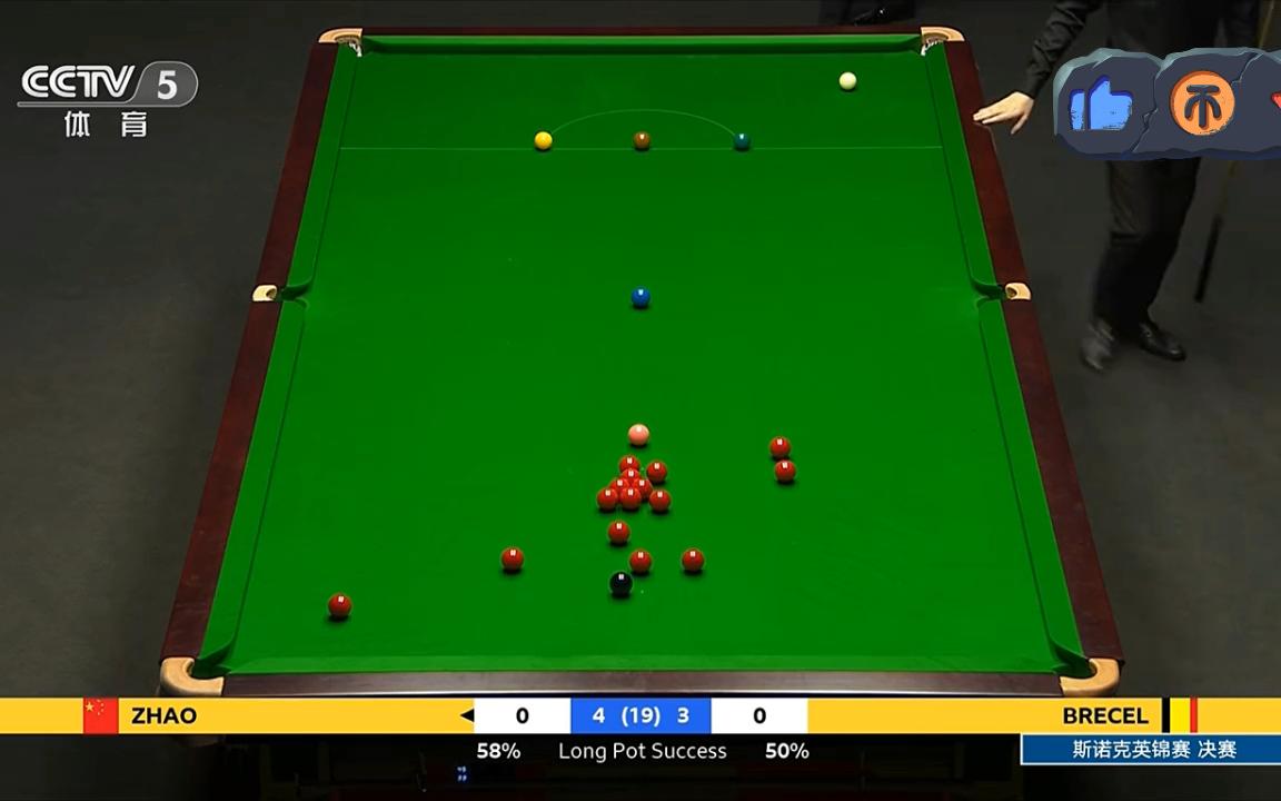 恭喜赵心童夺得英锦赛冠军,该视频为比赛第二阶段的片段。