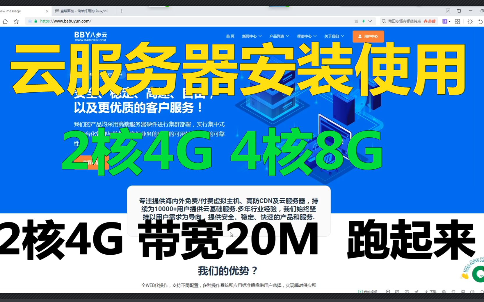 云服务器安装使用,2核4G,4核8G,8核16G云服务器,网站搭建