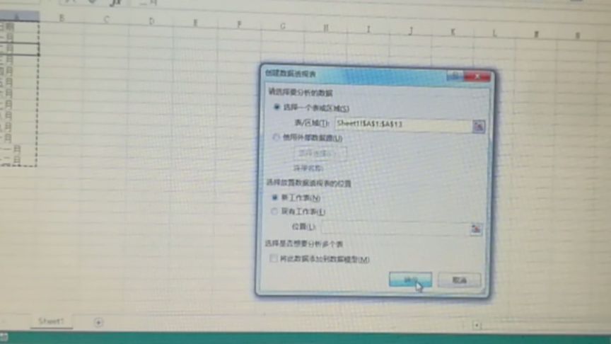 excel小妙招,如何快速建立多张工作表!简单几步搞定。