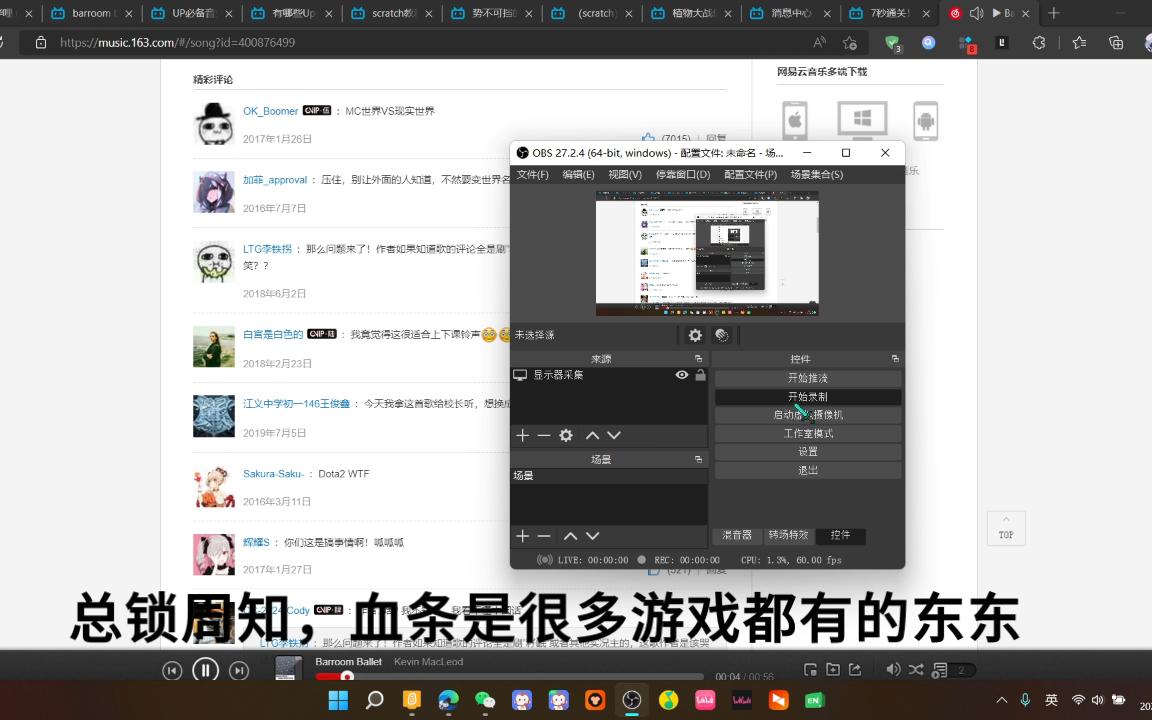 scratch血量条教程