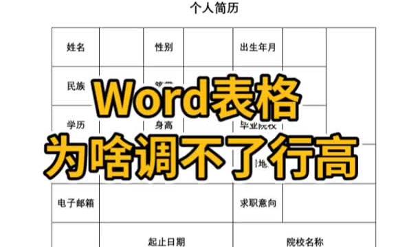 excel表格操作技巧