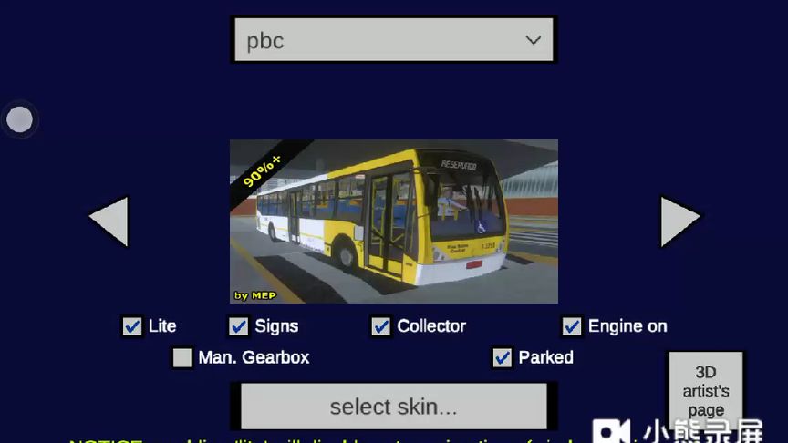 宇通巴士模拟2:早高峰