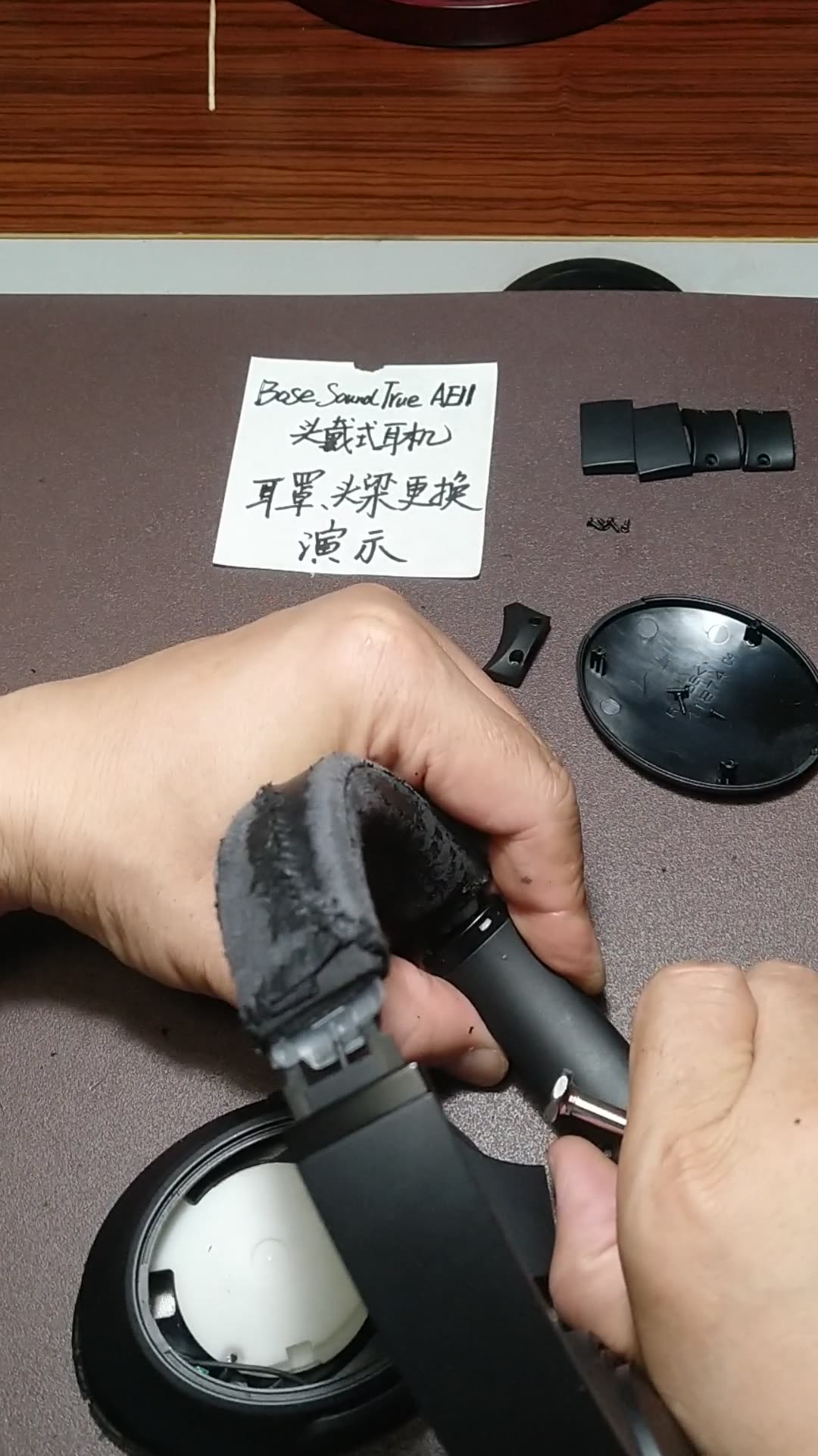 Bose VT2 QC15 25 35 AE耳罩和头梁更换(1)
