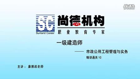2012年 市政公用工程 管理与实务 10