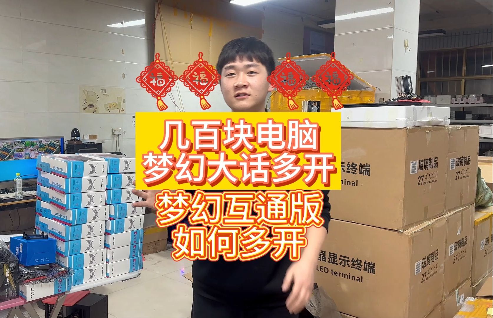 ...西游轻松5开-10开同时追剧 为粉丝实测梦幻西游端游 梦幻西游模拟器...