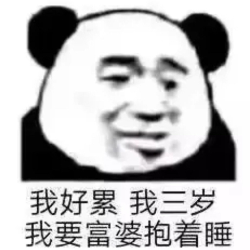 YEU其实就是U 