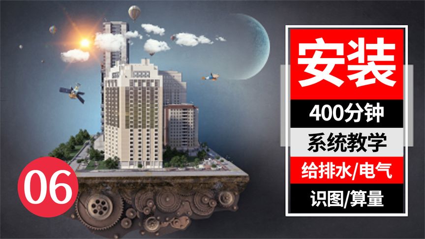 消火栓系统管件计算