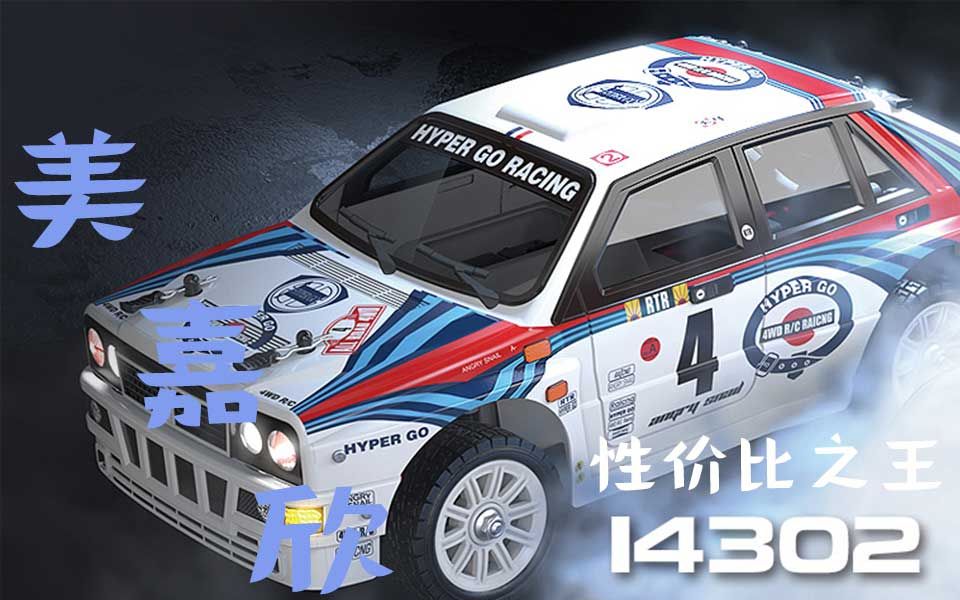 ...嘉欣 1/14 RC遥控 无刷动力 拉力车 分享~【饭饭的高达模型分享空间】