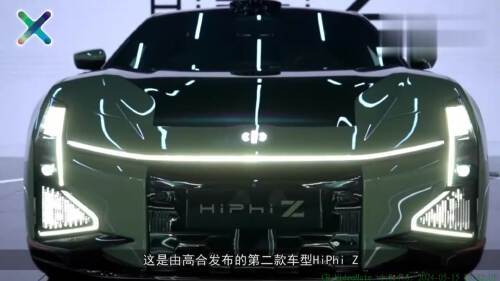 机甲风的纯电超跑,采用智能可编程车灯,能投射文字和图片信息