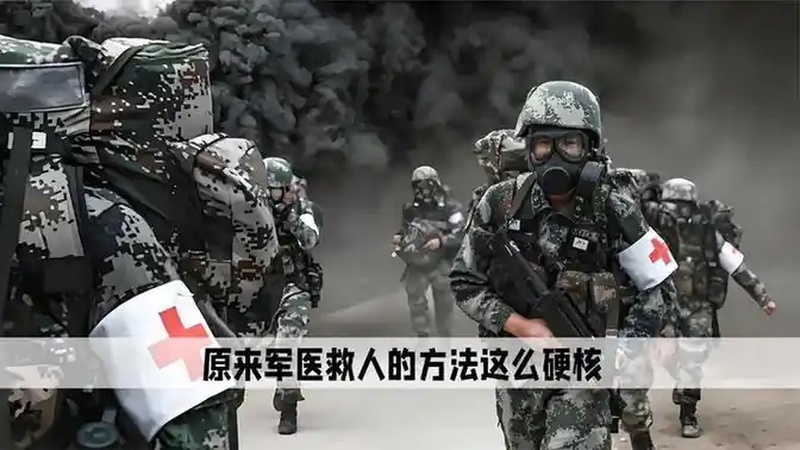 原来军医救人这么硬核,要是让家属看见了指定会发出尖锐的爆鸣