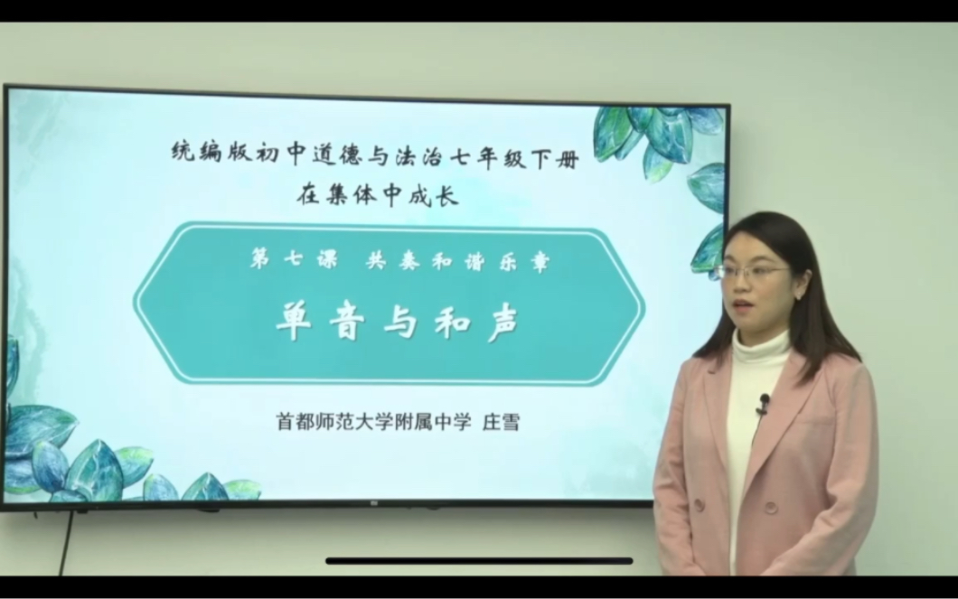 编号381:初中道德与法治说课答辩比赛精品新品集,教师招聘面试和比赛...