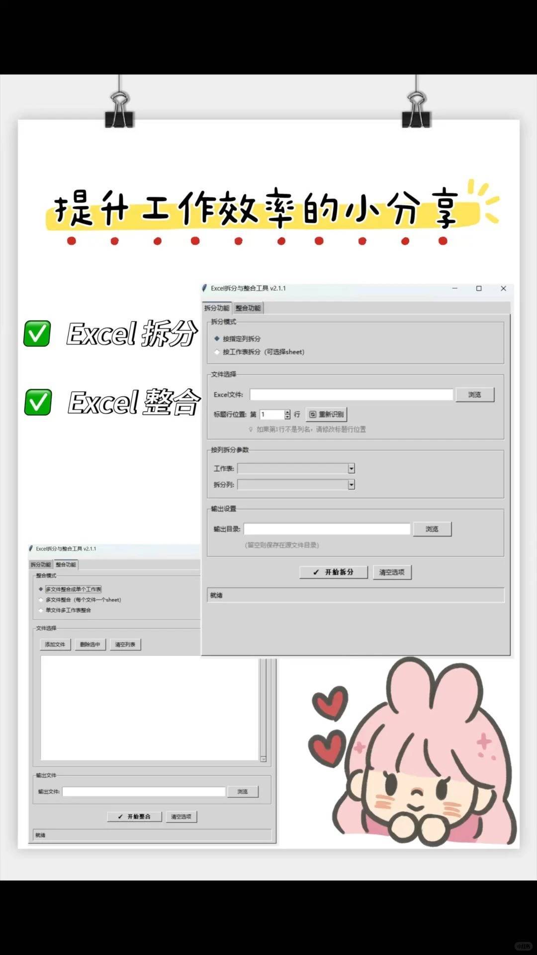 关于AI帮忙生成Excel小工具的过程分享