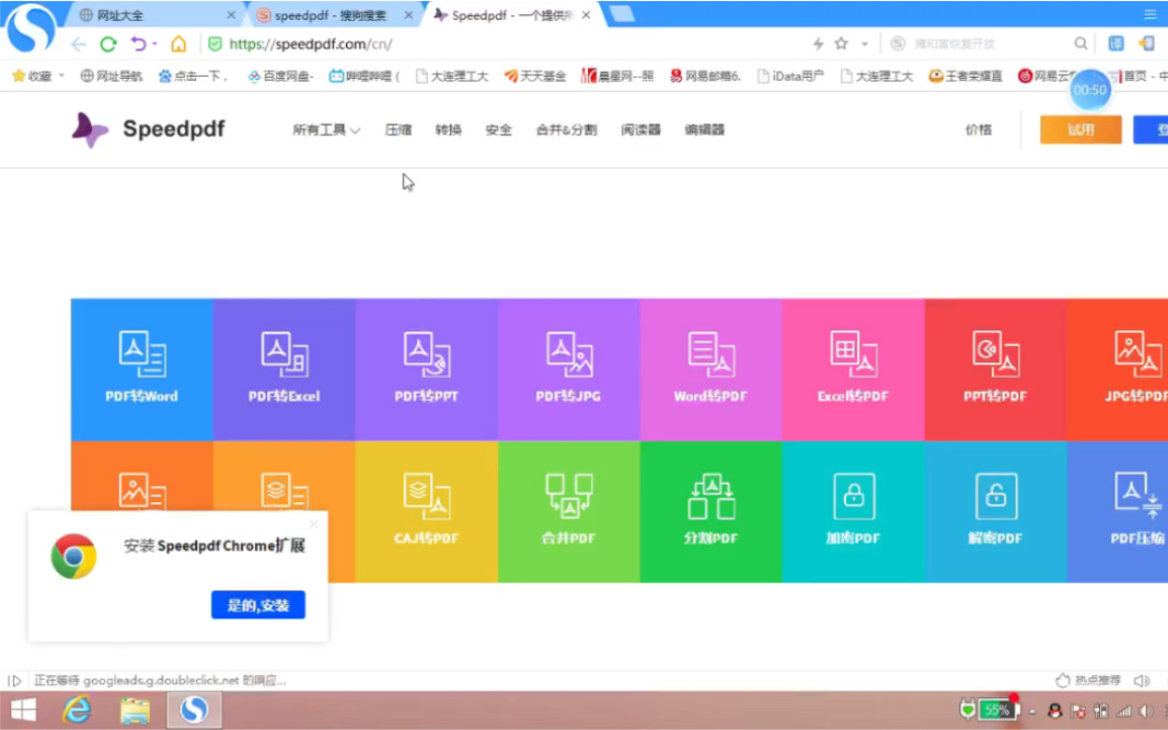 免费caj转换成pdf/word 网页即可