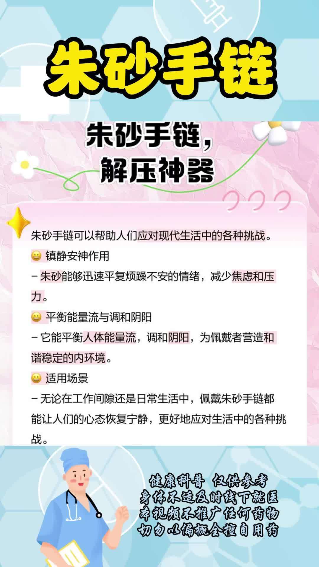 朱砂手链的神奇作用和效果,绝对让你大开眼界!