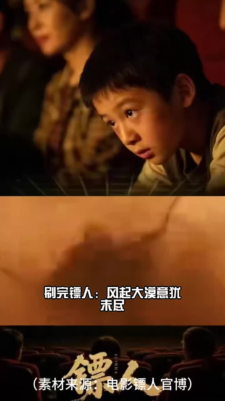 镖人电影原著典藏版,电影党闭眼入