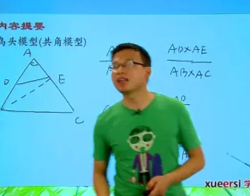 秋季六年级奥数竞赛班 小升初几何重点考查内容——(五大模型——...