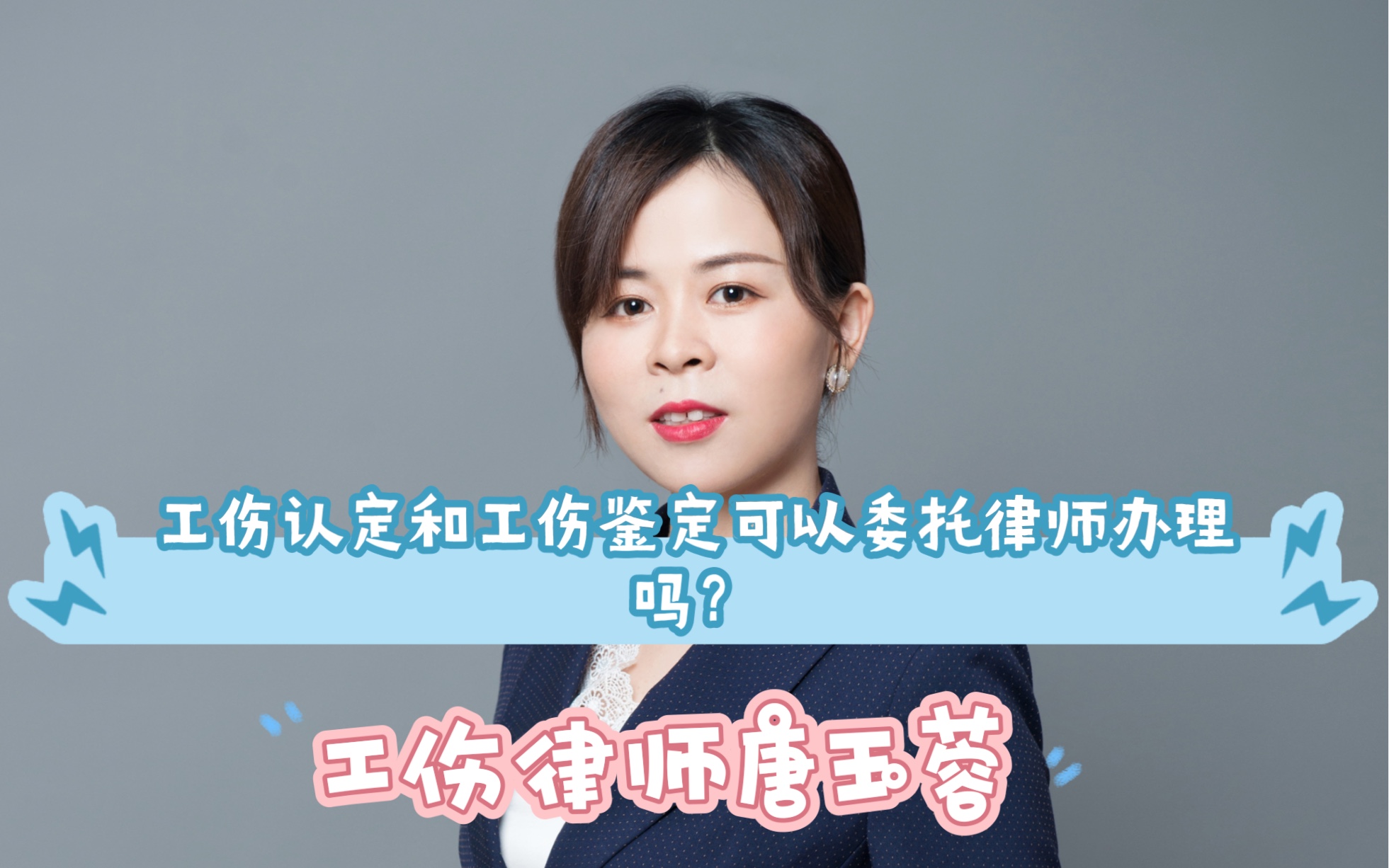 深圳东莞工伤律师在线咨询 东莞深圳工伤认定工伤鉴定律师 工伤认定...