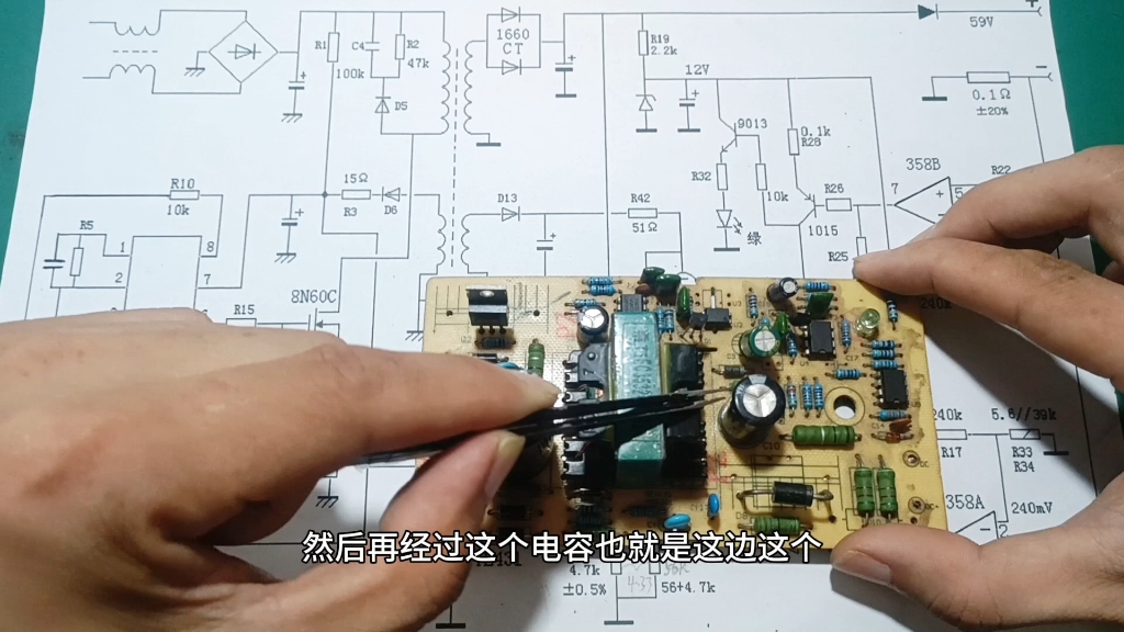 实物加电路图详解开关电源电动车充电器工作原理4