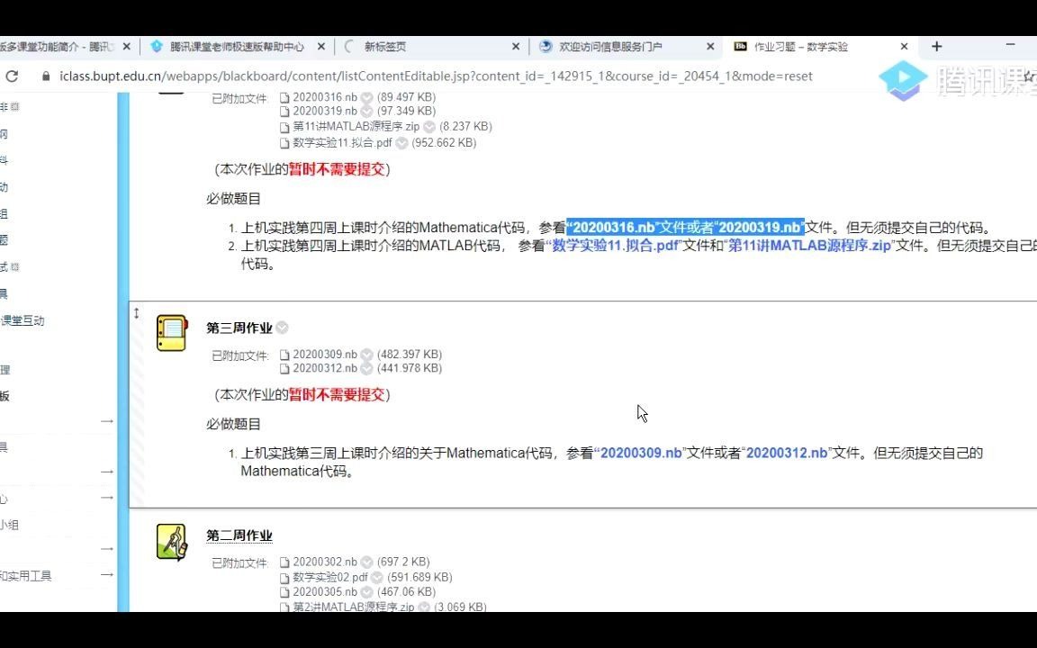 2020年3月31日.8-9节.数学实验.函数插值原理与实现