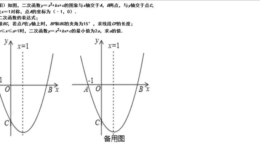 2019年贵阳中考题,二次函数综合题,不同范围下的最小值如何取?