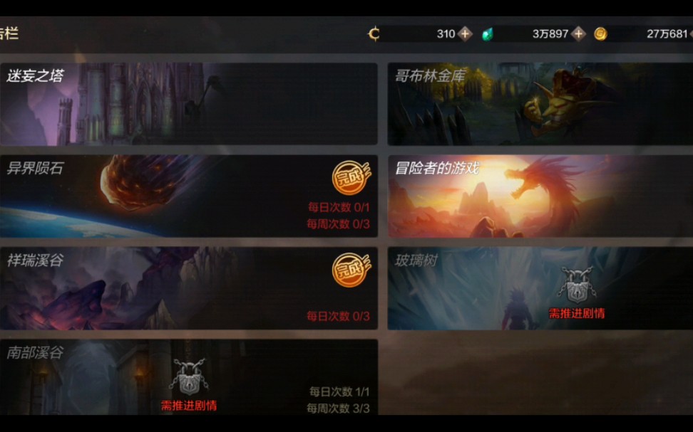 DNF手游我每天必做任务!