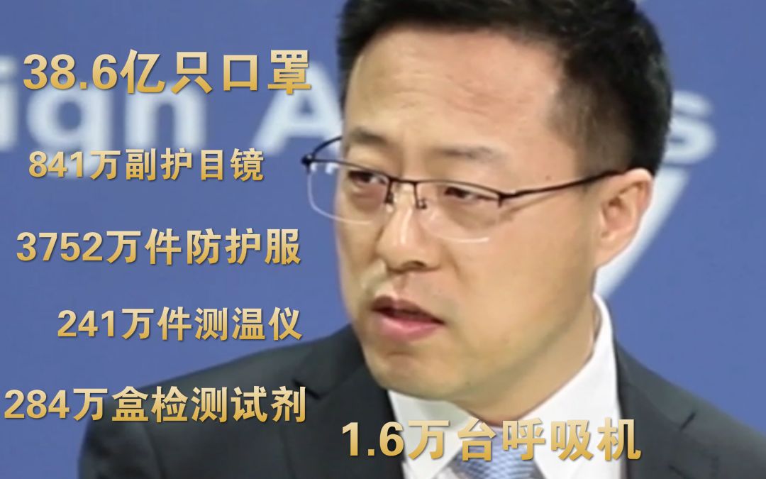 中国为世界抗击疫情做了啥?看完这组数据你就知道