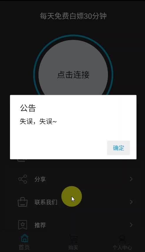 蘑菇加速器免费版_手机游戏热门视频