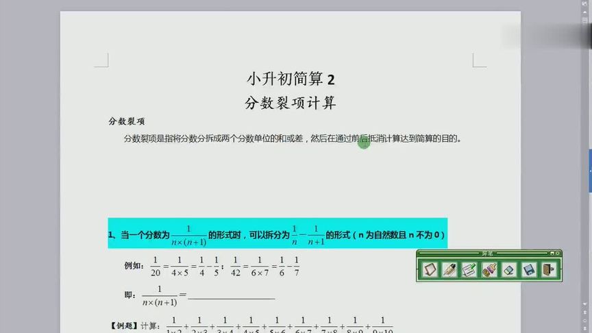 分数裂项求和计算