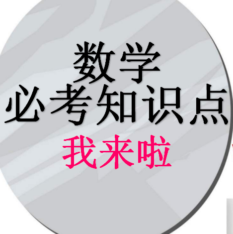 经典数学来了 