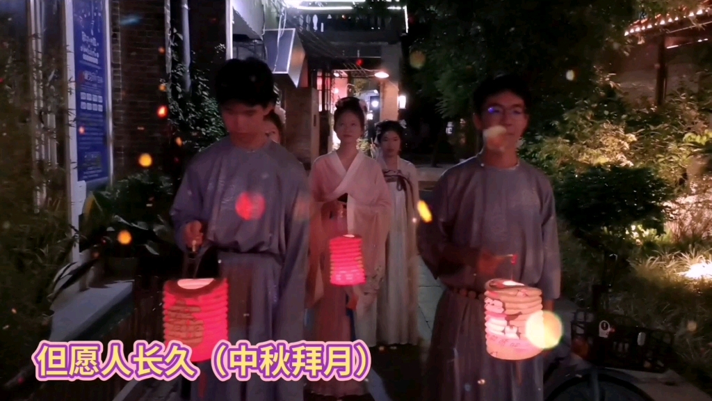 ...第一个音乐活动:中秋传统习俗“拜月”。拜月是一种古老的祭祀礼仪,...