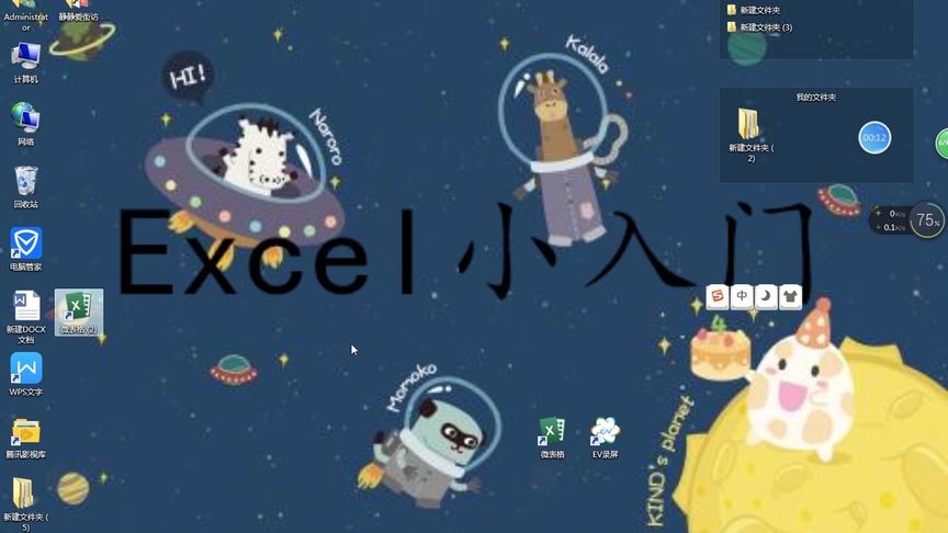 如何创建Excel快捷方式,一起来学起来吧