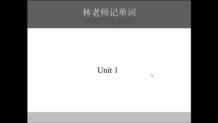 三年级下册英语单词初中英语教材电子版怎么记单词