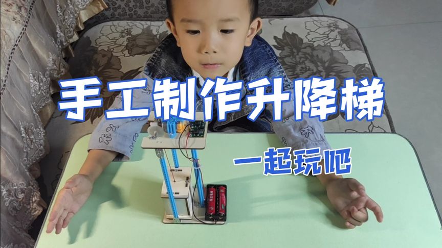 手工制作升降电梯