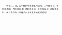 苏教版 四年级 数学下 重难点突破 第20集 应用加法运算律进行简便计算