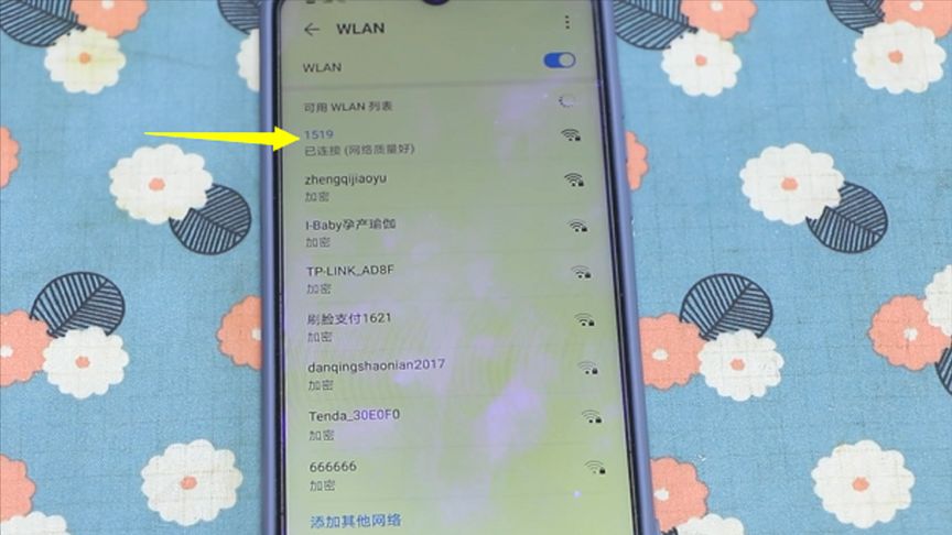 想蹭网不知道WiFi密码?打开这个功能,直接显示密码!再也不求人