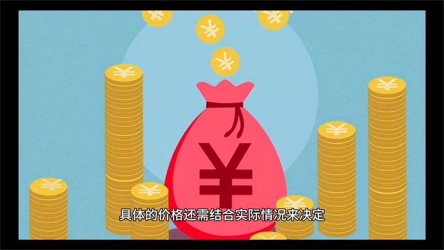 关于工程标书收费标准,你了解多少?