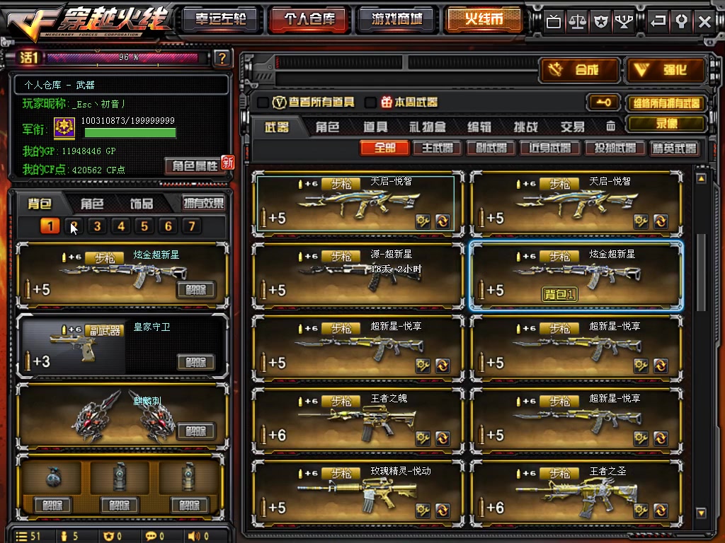 CF巨人城起源用价值上万元装备配置过图和各高配装备详解(详情见...