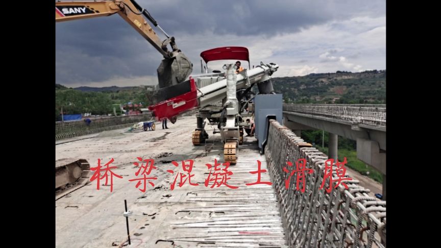 桥梁混凝土滑膜防撞护栏施工(新工艺)